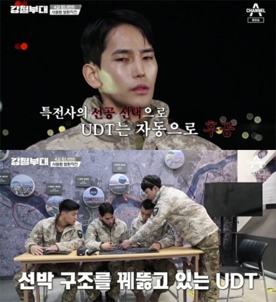 '강철부대' UDT vs 특전사, 4강 대결은 '서울함 탈환작전' : 네이트 연예