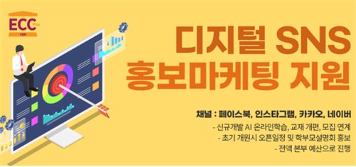 YBM ECC, 신규 가맹점 위한 지원 나서 : 네이트 뉴스