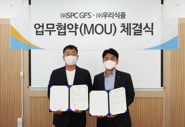 SPC GFS, 우리식품과 소스 개발 MOU 체결 : 네이트 뉴스
