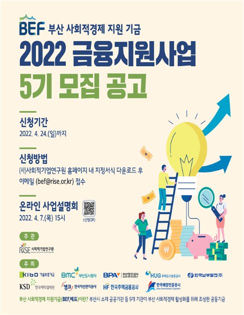 BPA·캠코·남부발전 BEF 5기 금융지원 추진 : 네이트 뉴스