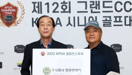 엔큐엔에이, KPGA 시니어 선수권대회 협찬 : 네이트 뉴스