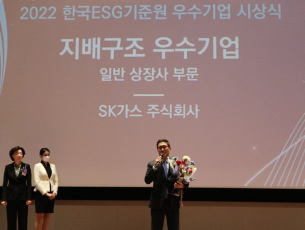 SK가스, KCGS '지배구조 우수기업' 선정 : 네이트 뉴스