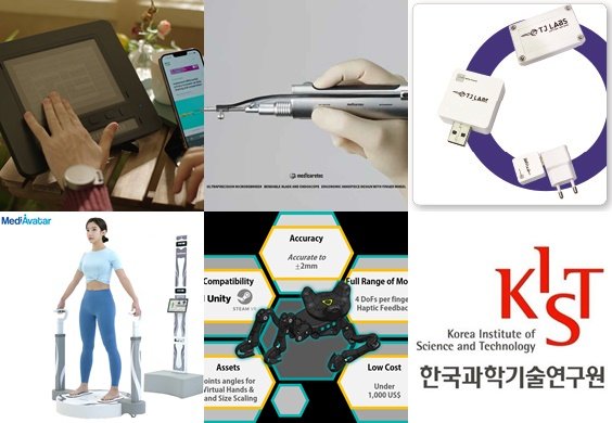KIST, CES에서 '가상손·촉각 디스플레이·비만 관리 플랫폼' 선보여 : 네이트 뉴스