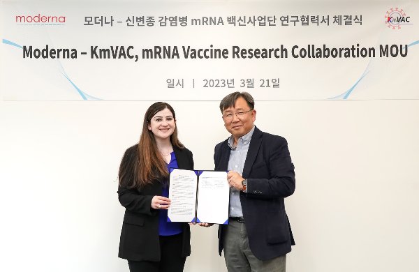 모더나, 신변종 감염병 mRNA 백신 사업단과 MOU 체결 : 네이트 뉴스