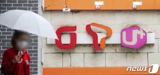 "016 전화하지 마세요" KT, 010 번호연결 서비스 종료 : 네이트 뉴스