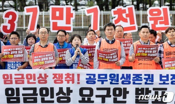 Civil Servants Demand Pay Increase as Holiday Expenses Consume 60% of ... Civil Servants Demand Pay Increase as Holiday Expenses Consume 60% of ...