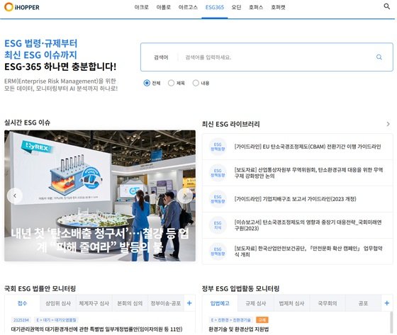 씨지인사이드, ESG 리스크 관리 솔루션 'ESG-365' 출시 : 네이트 뉴스
