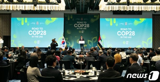 COP28 한국관, 기후대응 CF 기술 선보인다 : 네이트 뉴스