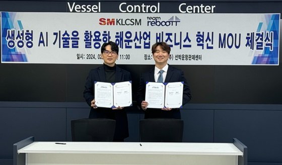 팀리부뜨, KLCSM과 해운산업 DX 위한 MOU 체결 : 네이트 뉴스