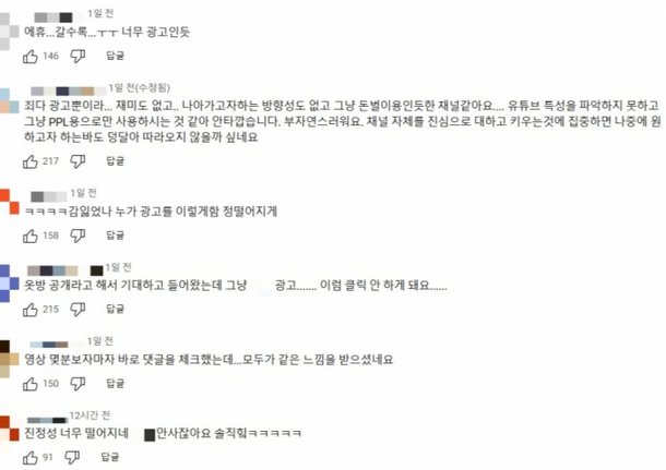 "신혼집 공개한다더니 광고 영상"…역풍 맞은 조세호, 입장문 냈다 : 네이트 연예