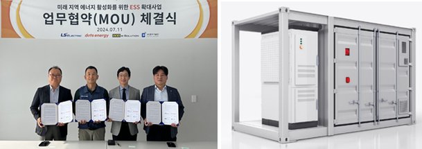 LS일렉트릭, 인지이솔루션 등과 '올인원 ESS' 확대 사업 MOU : 네이트 뉴스