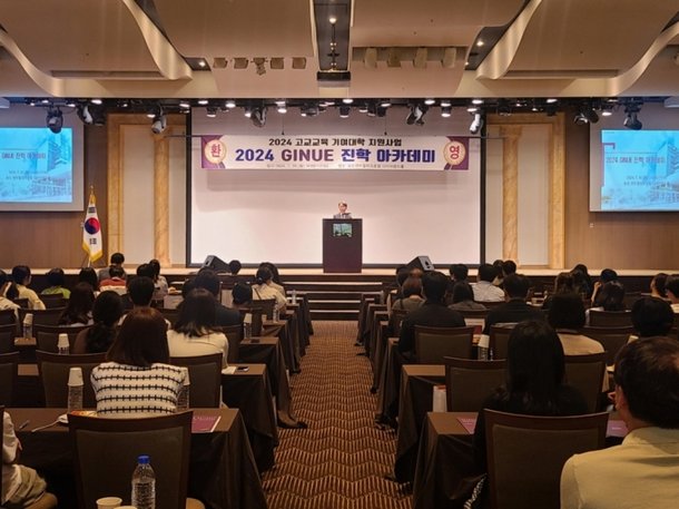 경인교대 '2024학년도 GINUE 진학 아카데미' 운영 : 네이트 뉴스