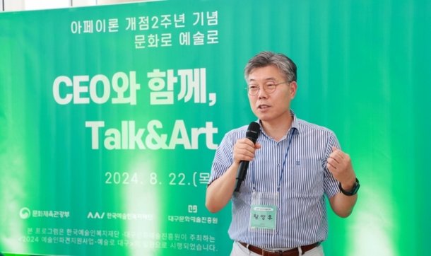 황병우 DGB금융 회장, 직원과 소통 행보…'CEO와 토크 앤 아트' : 네이트 뉴스