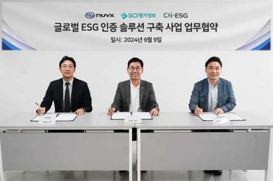 아이이에스지·SCI평가정보·누빅스, ESG 생태계 고도화 MOU : 네이트 뉴스