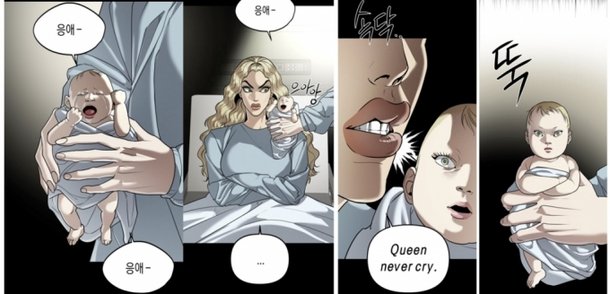 해외 커뮤 강타한 밈 "Queen never cry" 알고보니 '한국산' : 네이트 뉴스