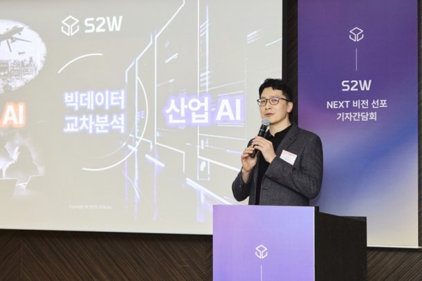 "글로벌 빅데이터 AI기업 도약"…S2W, 빠르면 올 6월 상장 추진 : 네이트 뉴스
