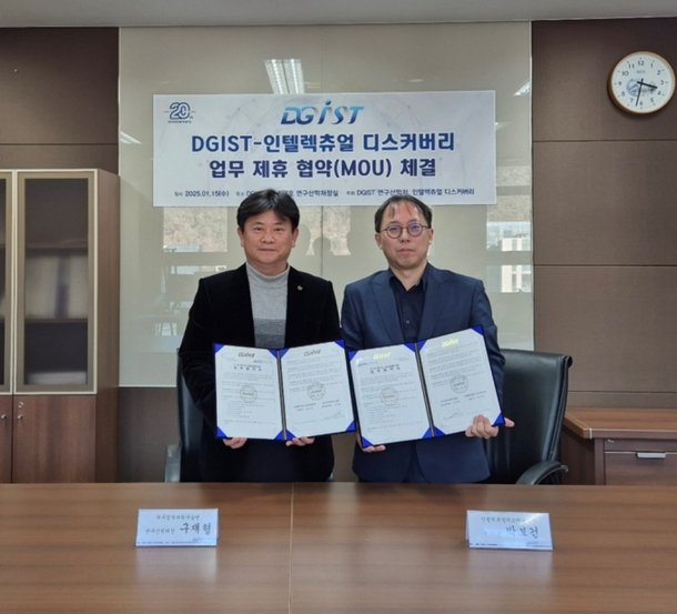 인텔렉추얼디스커버리, DGIST와 IP 가치 확보 및 기술사업화 협력 MOU 체결 : 네이트 뉴스