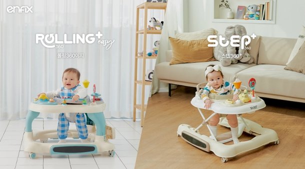 엔픽스(ENFIX), 보행기 론칭 7주년 기념 프로모션 진행 : 네이트 뉴스