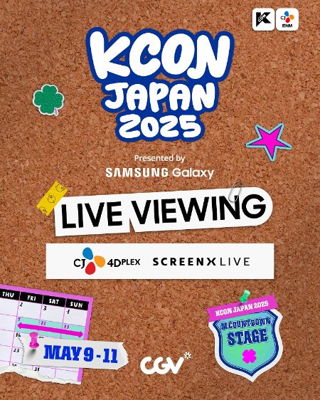 CJ 4D플렉스, 'KCON JAPAN 2025' 스크린X 생중계 : 네이트 뉴스