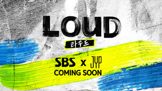 JYP·SBS 손잡고 만드는 'LOUD'…"2021 월드와이드 프로젝트" : 네이트 연예