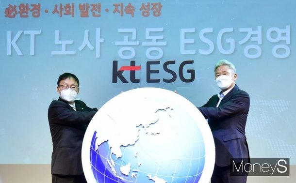 [머니S포토] KT 노사 ESG 경영 선언…10대 핵심과제 공개 : 네이트 뉴스