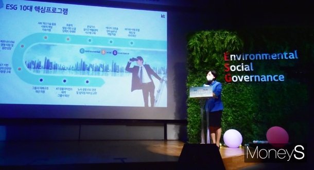 [머니S포토] ESG 10대 핵심과제 공개한 KT : 네이트 뉴스