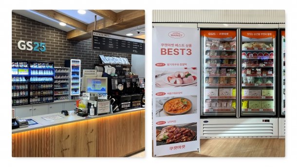 GS25, 지역 특색 반영한 뉴 콘셉트 플래그십 스토어 2호점 'GS25수원행리단길점' 오픈 : 네이트 뉴스