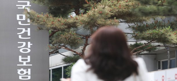 내년 건강보험 의료수가 1 98 인상…진료비 부담 증가 네이트 뉴스