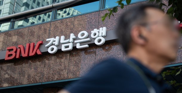 BNK금융 "경남은행 횡령 금액은 2988억원 아닌 595억원" : 네이트 뉴스