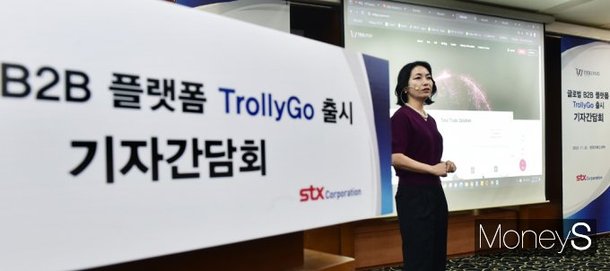 [머니S포토] 원자재 B2B 플랫폼 소개하는 '홍라정' STX 의장 : 네이트 뉴스