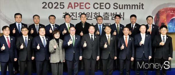 [머니S포토] 2025 APEC CEO 서밋 추진위 출범 "韓 굳건함 알린다" : 네이트 뉴스