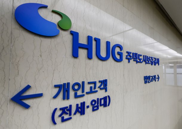 HUG 보증사고 2년새 9조…6억 전세보증료 '200만원' 된다 : 네이트 뉴스