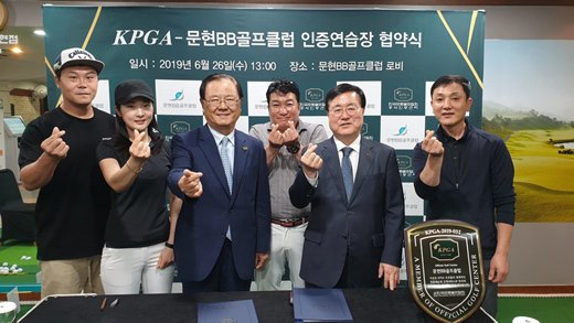 KPGA, 부산 지역 연습장 4곳과 '인증 사업'…총 35곳 업무 협약 : 네이트 스포츠