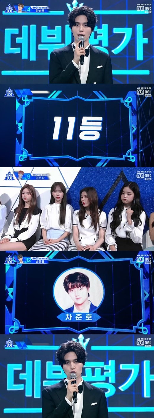 '프로듀스X101' 울림엔터 차준호, 현 시각 문자투표 '11등' : 네이트 연예