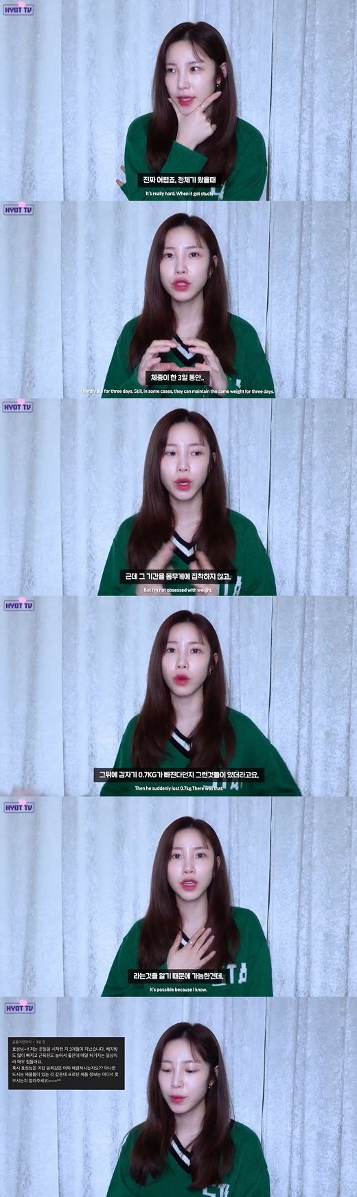 전효성이 직접 밝힌 다이어트 꿀팁…"평상시 46~48kg, 건강한 식습관+운동 중요" : 네이트 뉴스