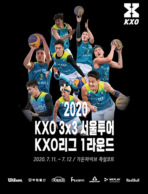 3x3 갈증을 풀어줄 KXO, 드디어 서울서 개막 : 네이트 스포츠