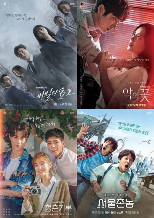 CJ ENM 측 "tvN·OCN 드라마 제작 일시 중단…안전에 만전 기할 것" [공식] | 네이트 연예