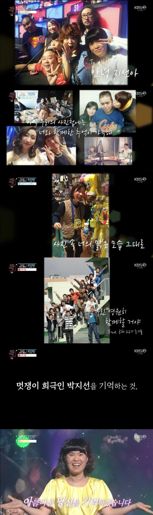 김숙, 생애 첫 대상 수상+눈물 소감…故 박지선 추모 무대 '먹먹' [2020 KBS 연예대상] (종합) | 네이트 연예