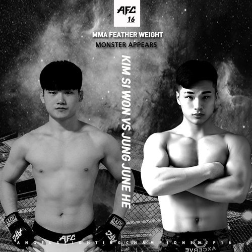 '2001년생' 김시원-정준희, AFC 16서 맞대결…"판정까지 갈 일 없다" : 네이트 스포츠