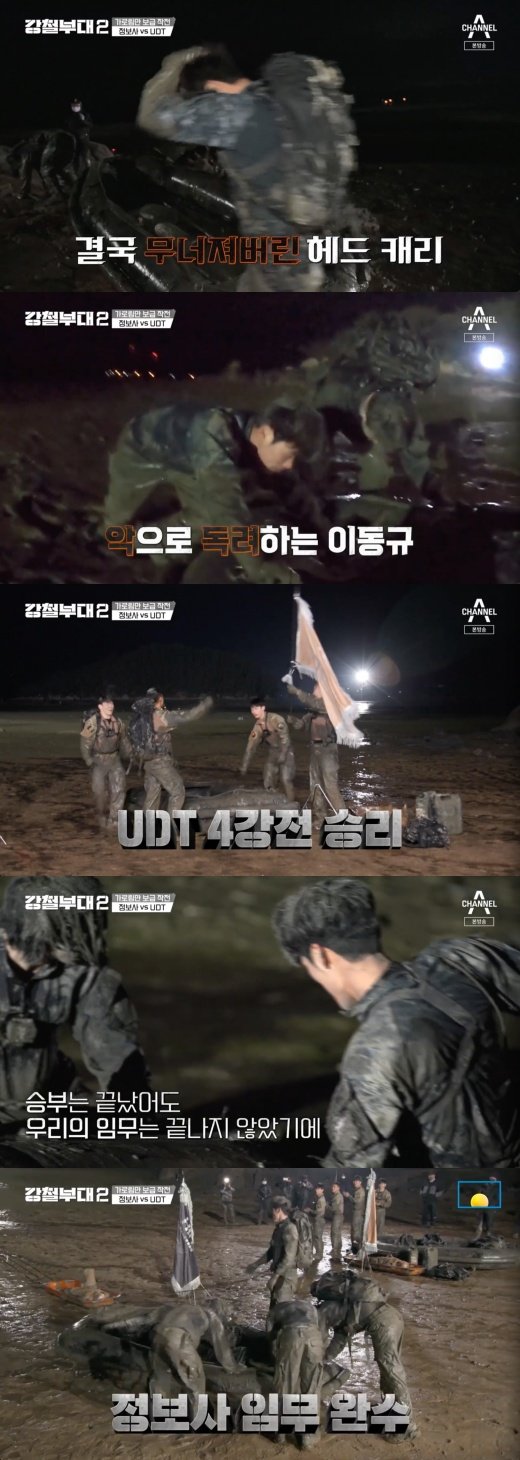 '역전은 없었다' HID, UDT에 패배해 결승 진출 좌절 ('강철부대2') : 네이트 연예