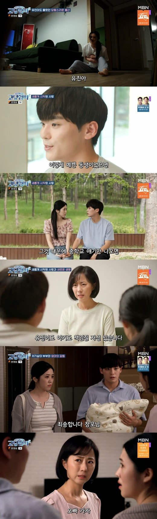 중3에 출산→입양→고2에 또 출산 18세 고딩엄마 등장 고딩엄빠 네이트 연예