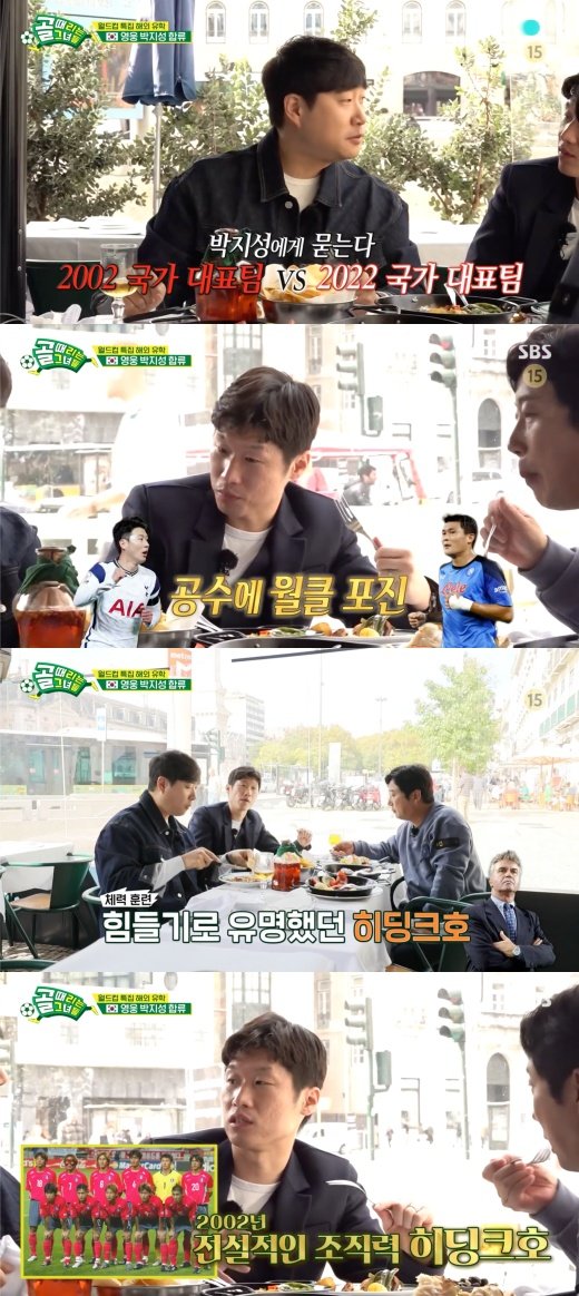 박지성, 2002 대표팀 vs 2022 대표팀? "선수들 기량은 지금이 더 낫지만…" ('골때녀') : 네이트 연예