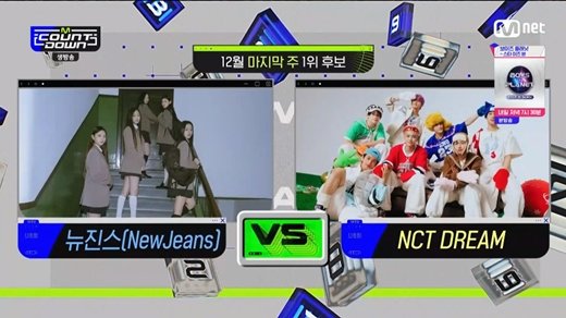 '엠카운트다운' 뉴진스vsNCT 드림, 1위 트로피 격돌 : 네이트 연예