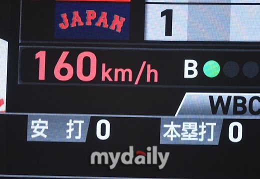 '포크볼 봉인' 中 타선 봉쇄, 오타니 160km 5K+2안타 2타점…日 첫 승 [MD도쿄] : 네이트 스포츠