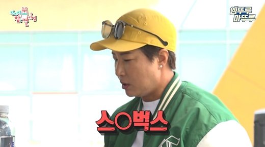 박세리 스타벅스 한국에 들어오려 했는데 신세계가 인수 경쟁이 안되더라 전참시 네이트 연예