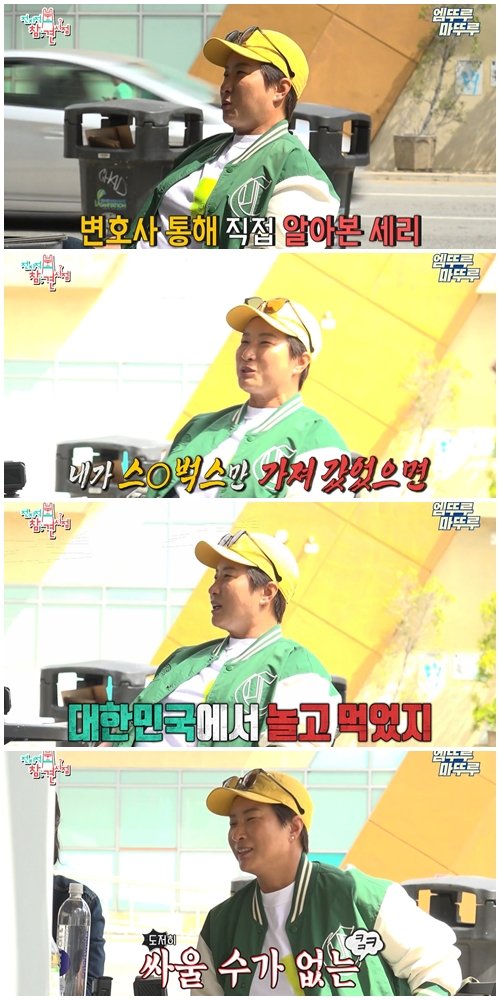 박세리 스타벅스 한국에 들어오려 했는데 신세계가 인수 경쟁이 안되더라 전참시 네이트 연예