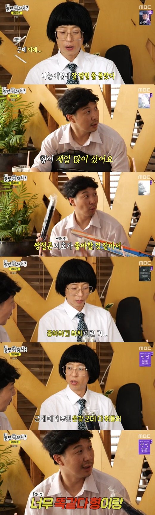 하하 유재석 子 지호 유재석과 너무 똑같아 깜짝 [놀뭐] 네이트 연예