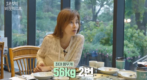 '최고 56kg' 신애라가 확실하게 보증하는 다이어트 비법은?[마데핫리뷰] : 네이트 연예
