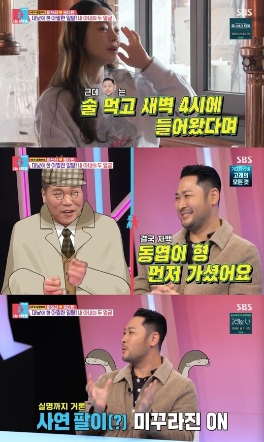 외롭다…♥권다현 심경토로→미쓰라진 술먹고 새벽 4시 귀가 아내 스킨십에 정색까지 갈등 어쩌나 [마데핫리뷰] 종합