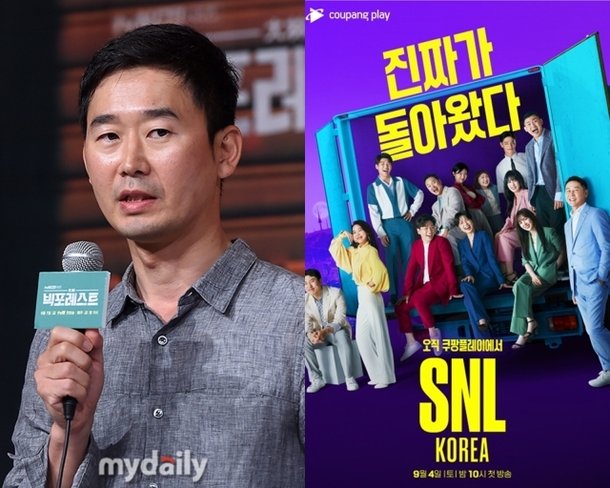 'SNL 코리아'와 70억 소송전…"노예계약 강요" VS "제작진 빼돌려" [MD이슈] | 아이돌24시 : 네이트 연예